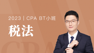 BT教育 - BT学院陪伴奋斗年华-注册会计师_职称考试_法考_保荐代表人培训