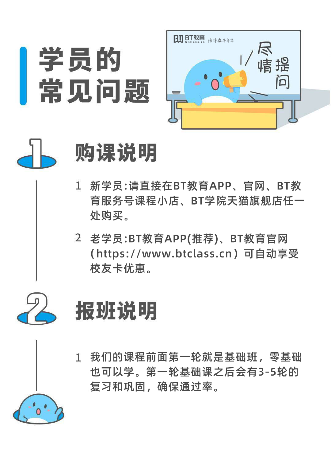 BT教育 - BT学院陪伴奋斗年华-注册会计师_职称考试_法考_保荐代表人培训