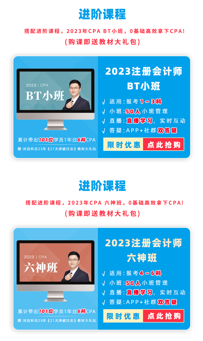 BT教育 - BT学院陪伴奋斗年华-注册会计师_职称考试_法考_保荐代表人培训