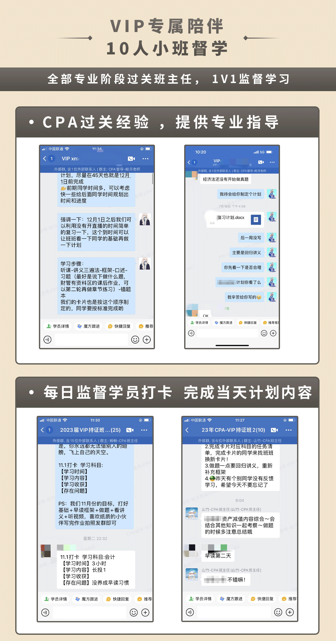 BT教育 - BT学院陪伴奋斗年华-注册会计师_职称考试_法考_保荐代表人培训