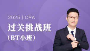 BT教育 - BT学院陪伴奋斗年华-注册会计师_职称考试_法考_保荐代表人培训
